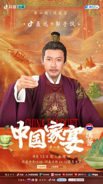 家宴电视剧剧情介绍_家宴电视剧演员表-第3张图片-山城妙识 家宴电视剧剧情介绍_家宴电视剧演员表-第3张图片-山城妙识
