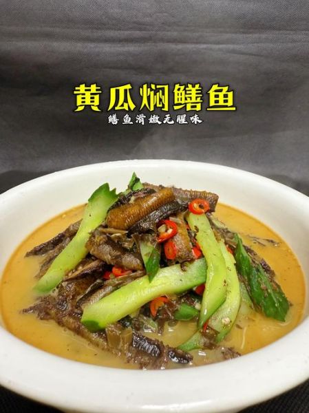 清炖鳝鱼的做法大全家常_清炖鳝鱼怎么做才鲜嫩无腥味-第2张图片-山城妙识