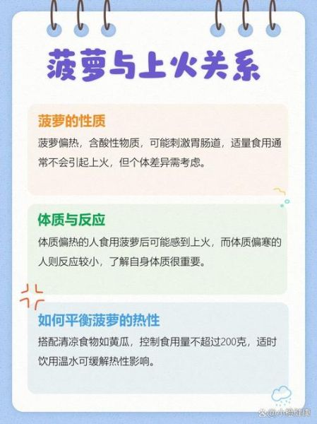 吃菠萝的好处_吃菠萝会上火吗-第2张图片-山城妙识 吃菠萝的好处_吃菠萝会上火吗-第2张图片-山城妙识