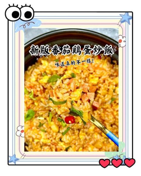 西红柿蛋炒饭怎么做_西红柿蛋炒饭热量高吗-第2张图片-山城妙识 西红柿蛋炒饭怎么做_西红柿蛋炒饭热量高吗-第2张图片-山城妙识