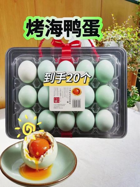 海鸭蛋价格多少钱一斤_正宗海鸭蛋怎么挑选-第3张图片-山城妙识 海鸭蛋价格多少钱一斤_正宗海鸭蛋怎么挑选-第3张图片-山城妙识