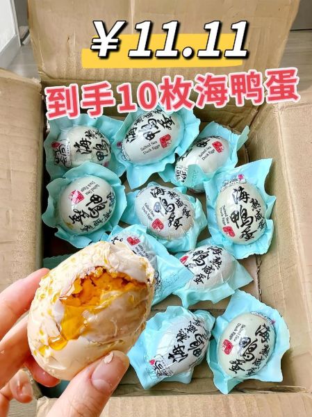 海鸭蛋价格多少钱一斤_正宗海鸭蛋怎么挑选-第2张图片-山城妙识 海鸭蛋价格多少钱一斤_正宗海鸭蛋怎么挑选-第2张图片-山城妙识