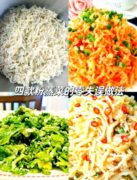 粉蒸菜有哪些_粉蒸菜的做法大全-第1张图片-山城妙识 粉蒸菜有哪些_粉蒸菜的做法大全-第1张图片-山城妙识