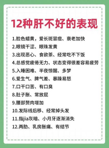 肝火旺的十大症状_肝火旺怎么调理-第3张图片-山城妙识 肝火旺的十大症状_肝火旺怎么调理-第3张图片-山城妙识