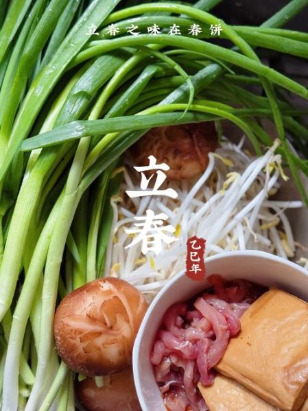 立春吃什么传统食物_立春传统食物图片有哪些-第1张图片-山城妙识