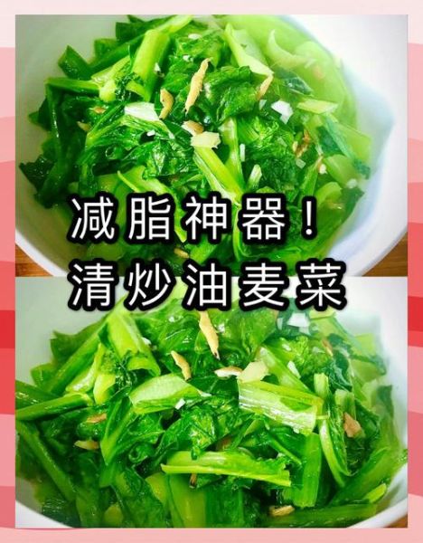 清炒油麦菜怎么做_油麦菜焯水还是直接炒-第3张图片-山城妙识 清炒油麦菜怎么做_油麦菜焯水还是直接炒-第3张图片-山城妙识