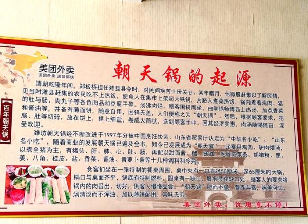 朝天锅是哪里的名吃_正宗做法揭秘-第2张图片-山城妙识 朝天锅是哪里的名吃_正宗做法揭秘-第2张图片-山城妙识