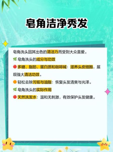 皂角怎么洗头_皂角洗头正确方法-第1张图片-山城妙识