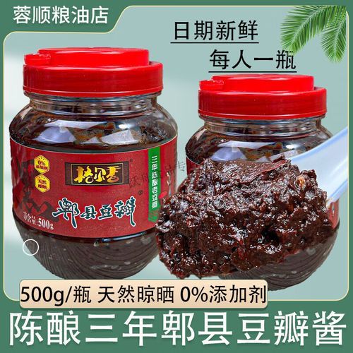 豆瓣酱郫县哪个省_郫县豆瓣酱正宗产地-第2张图片-山城妙识
