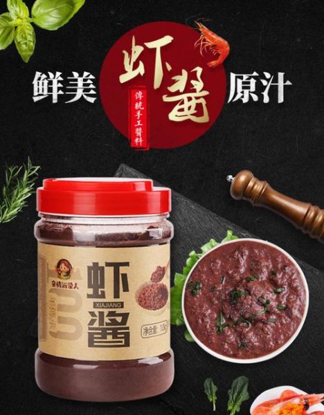 虾子酱怎么吃才正确_虾子酱吃法大全-第1张图片-山城妙识 虾子酱怎么吃才正确_虾子酱吃法大全-第1张图片-山城妙识