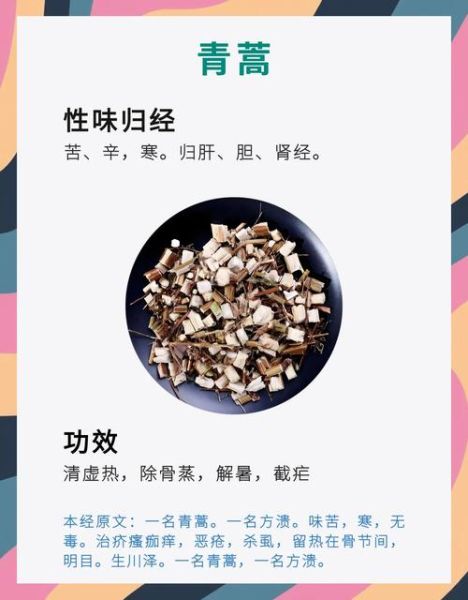 青蒿素的功效与作用_青蒿素副作用有哪些-第2张图片-山城妙识