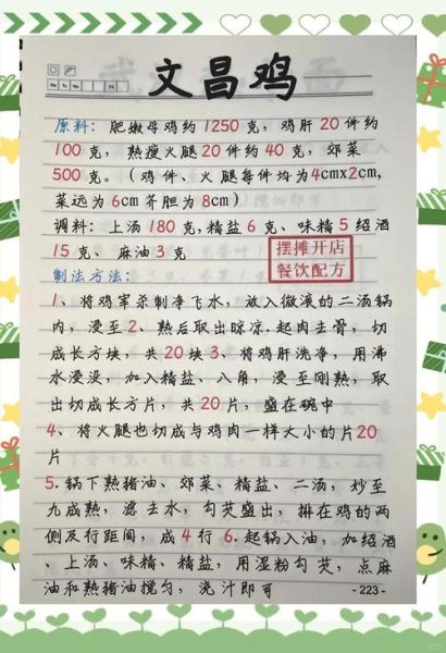 文昌鸡怎么选_正宗做法步骤-第1张图片-山城妙识 文昌鸡怎么选_正宗做法步骤-第1张图片-山城妙识