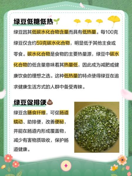 减肥喝绿豆汤会胖吗_绿豆汤热量高不高-第1张图片-山城妙识