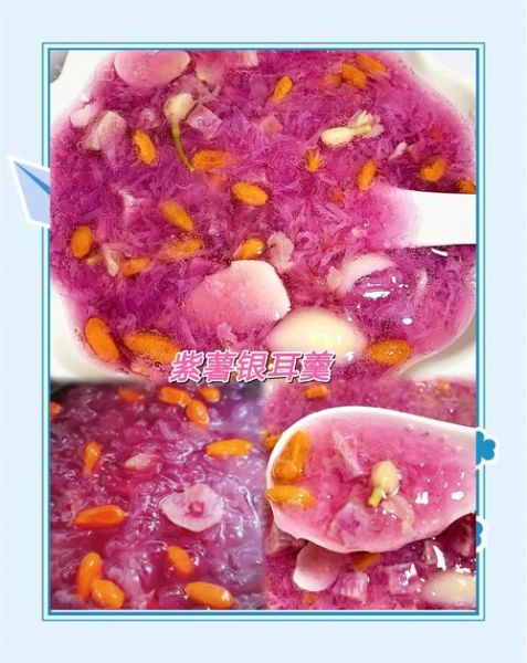 银耳紫薯汤怎么做_银耳紫薯汤做法大全-第3张图片-山城妙识