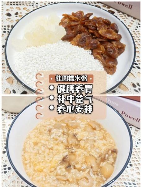 糯米龙眼肉怎么做_龙眼肉蒸多久才软糯-第2张图片-山城妙识