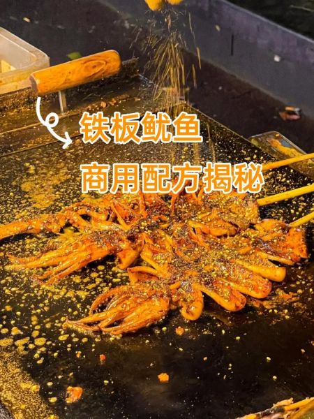 铁板鱿鱼利润怎么样_铁板鱿鱼成本利润分析-第3张图片-山城妙识