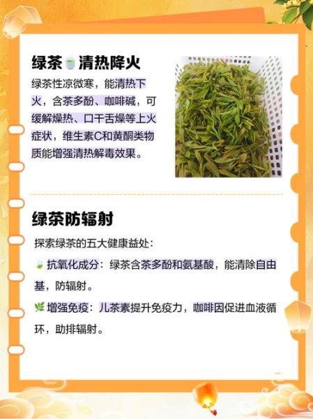 绿茶的功效与作用适合什么季节喝_春季喝绿茶有什么好处-第3张图片-山城妙识