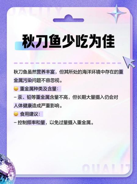 秋刀鱼多少钱一斤_秋刀鱼价格为什么波动大-第3张图片-山城妙识 秋刀鱼多少钱一斤_秋刀鱼价格为什么波动大-第3张图片-山城妙识