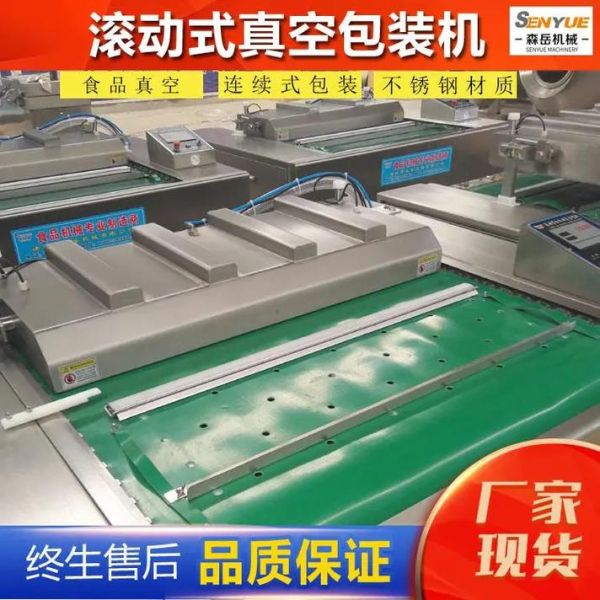 豆干包装机多少钱一台_豆干真空包装机怎么选-第2张图片-山城妙识