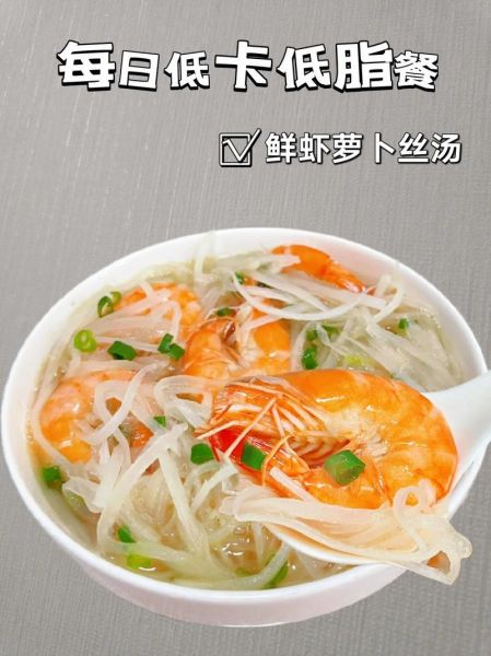 萝卜丝虾皮汤怎么做_萝卜丝虾皮汤的家常做法-第1张图片-山城妙识