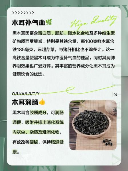 木耳有什么功效与作用_常吃木耳对身体好吗-第1张图片-山城妙识