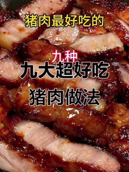 豪猪肉怎么做好吃_豪猪肉的做法大全-第3张图片-山城妙识