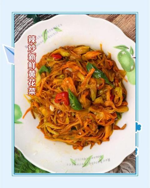 黄花菜怎么吃比较好_新鲜黄花菜怎么处理-第1张图片-山城妙识