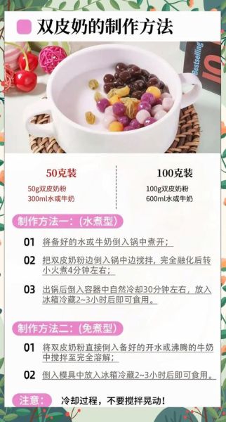 双皮奶怎么做最简单_双皮奶最简易做法-第2张图片-山城妙识