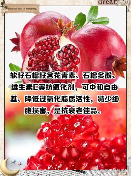 石榴籽能吃吗宝宝_宝宝吃石榴籽安全吗-第2张图片-山城妙识