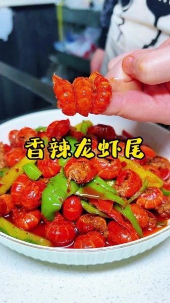 炒麻辣龙虾尾怎么做_家常做法窍门-第2张图片-山城妙识