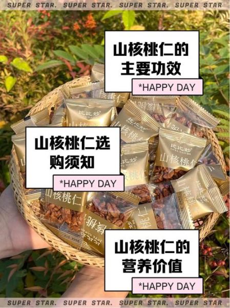 山核桃仁的功效与作用_山核桃仁怎么吃最好-第2张图片-山城妙识