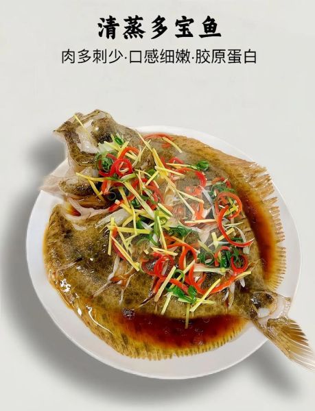 多宝鱼的做法有哪几种_清蒸多宝鱼怎么做才鲜嫩-第1张图片-山城妙识