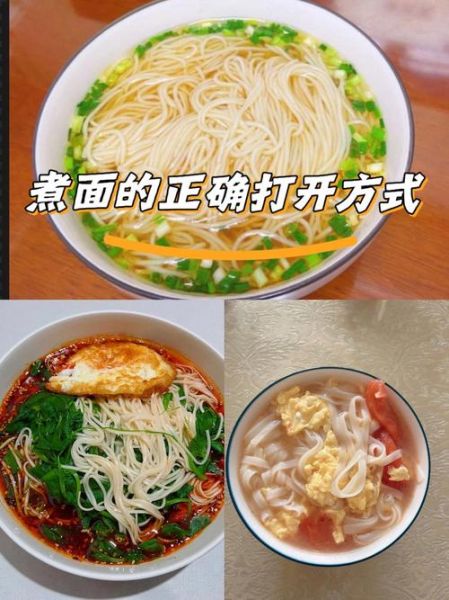 怎么煮面条不粘锅_煮面条用冷水还是热水-第2张图片-山城妙识