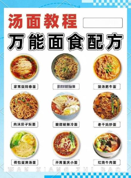 怎么煮面条不粘锅_煮面条用冷水还是热水-第1张图片-山城妙识