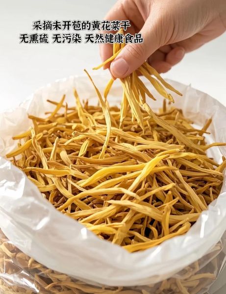 黄花菜怎么晒干_干黄花菜怎么泡发-第2张图片-山城妙识 黄花菜怎么晒干_干黄花菜怎么泡发-第2张图片-山城妙识