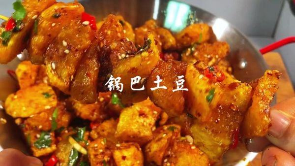 锅巴土豆图片高清下载_哪里能免费获取无水印素材-第3张图片-山城妙识