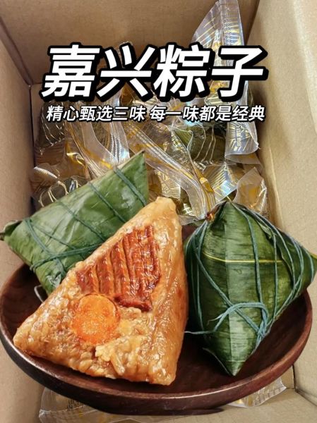 嘉兴粽子哪个牌子好_嘉兴粽子十大品牌排名-第2张图片-山城妙识 嘉兴粽子哪个牌子好_嘉兴粽子十大品牌排名-第2张图片-山城妙识