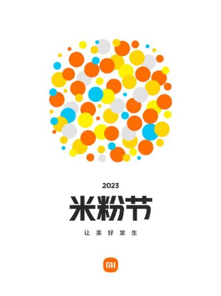 米粉节什么时候_米粉节有哪些优惠-第2张图片-山城妙识