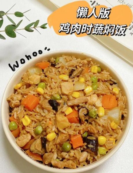 鸡肉焖饭怎么做_鸡肉焖饭用鸡腿还是鸡胸-第1张图片-山城妙识 鸡肉焖饭怎么做_鸡肉焖饭用鸡腿还是鸡胸-第1张图片-山城妙识