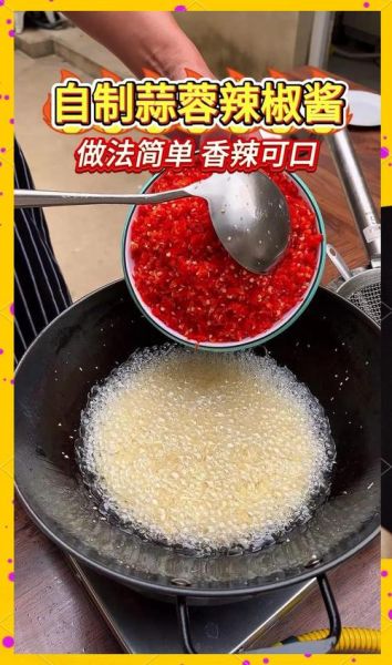 辣椒酱怎么做才香又耐放_辣椒酱怎么保存时间长-第1张图片-山城妙识