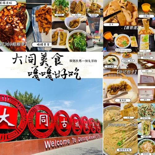 大同美食一条街在哪_有什么必吃小吃-第3张图片-山城妙识
