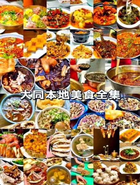 大同美食一条街在哪_有什么必吃小吃-第1张图片-山城妙识