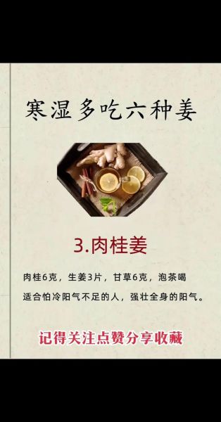 老陈醋泡姜的正确做法_老陈醋泡姜的功效与禁忌-第1张图片-山城妙识