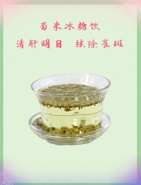 菊花冰糖的功效与作用_菊花冰糖可以天天喝吗-第3张图片-山城妙识