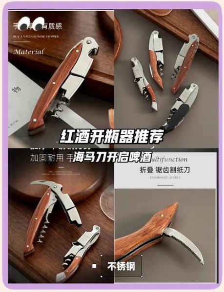 自制红酒开瓶器怎么做_自制红酒开瓶器用什么材料-第1张图片-山城妙识 自制红酒开瓶器怎么做_自制红酒开瓶器用什么材料-第1张图片-山城妙识