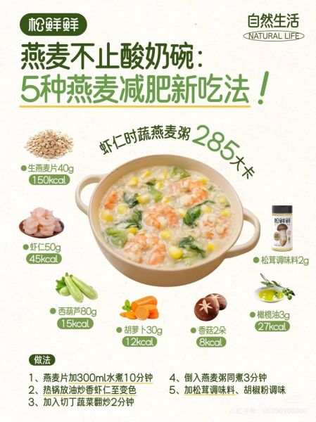 燕麦减肥还是增肥_怎么吃燕麦不胖-第3张图片-山城妙识 燕麦减肥还是增肥_怎么吃燕麦不胖-第3张图片-山城妙识