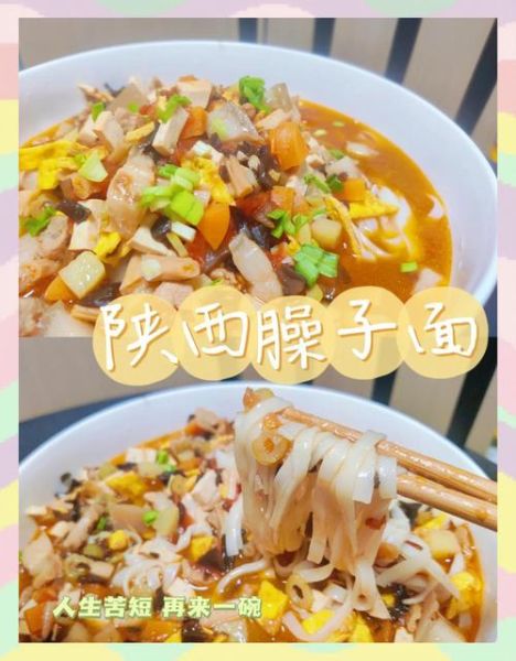 臊子面的臊子怎么做_家常臊子面臊子配方-第1张图片-山城妙识