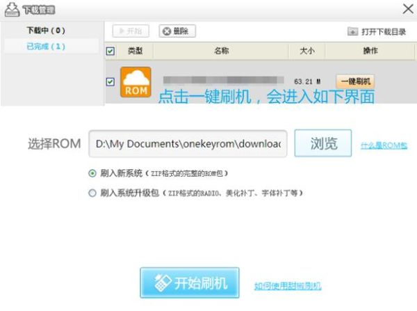 甜椒刷机助手安卓版怎么用_甜椒刷机助手安全吗-第1张图片-山城妙识 甜椒刷机助手安卓版怎么用_甜椒刷机助手安全吗-第1张图片-山城妙识