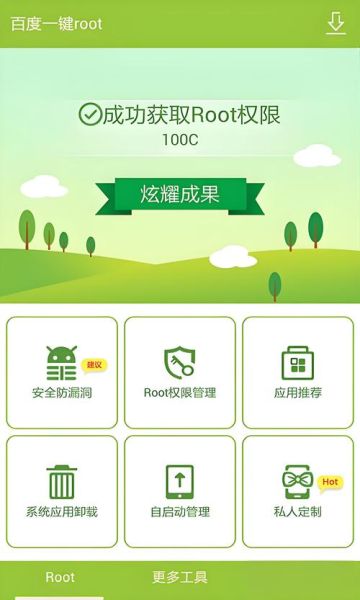 甜椒刷机助手安卓版怎么用_甜椒刷机助手安全吗-第3张图片-山城妙识 甜椒刷机助手安卓版怎么用_甜椒刷机助手安全吗-第3张图片-山城妙识