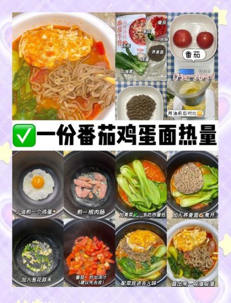 西红柿打卤面热量是多少_减肥能吃吗-第3张图片-山城妙识 西红柿打卤面热量是多少_减肥能吃吗-第3张图片-山城妙识